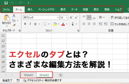 最適なエクセルタグ付けガイド - Excel Nippon