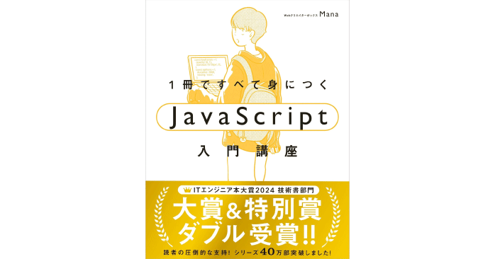 【2026】JavaScript初心者はなにから覚えたらいい？おすすめの学習方法も紹介 | キャド研