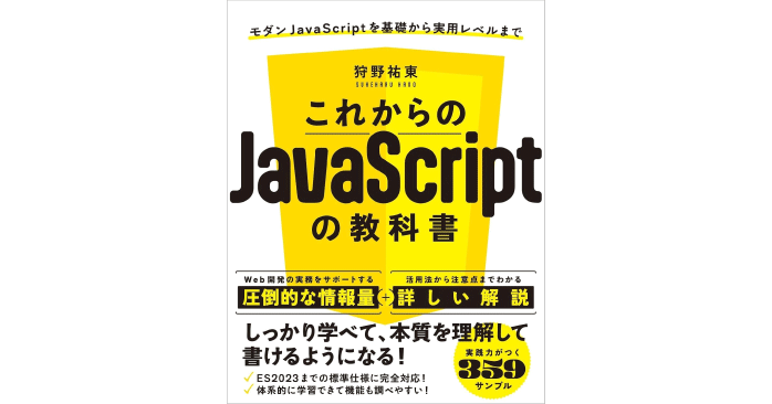 【2026】JavaScript初心者はなにから覚えたらいい？おすすめの学習方法も紹介 | キャド研