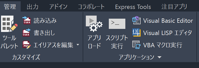 【2025】AutoCADのAPIを徹底解説！C#・ObjectARX等によるアドオン開発とMCP活用 | キャド研